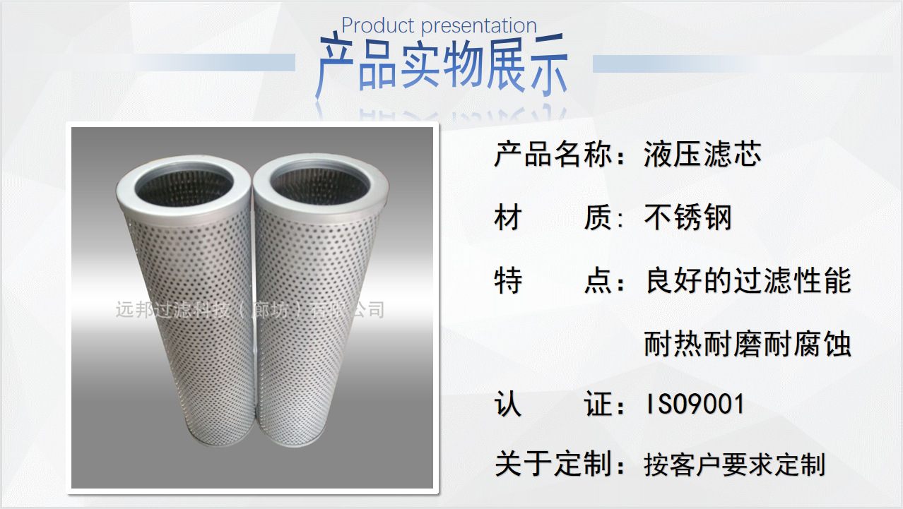 供应 颇克TFX-400*80 TFX-800*80不锈钢液压油滤芯 80um大流量-阿里巴巴