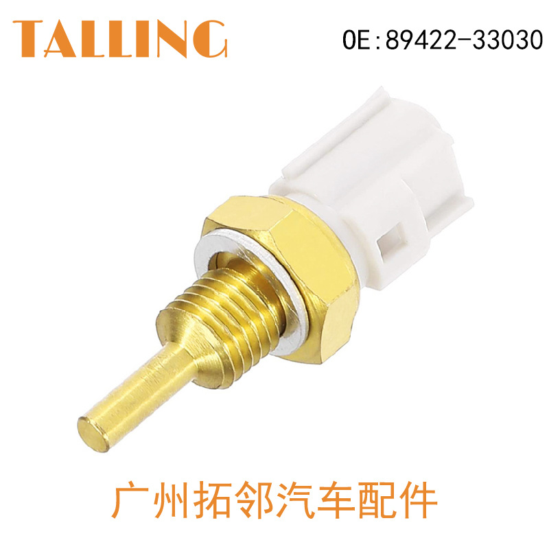 89422-33030 适用于丰田 水温传感器 感应塞 89422-33030-FD-阿里巴巴