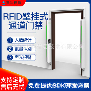 RFID壁挂式通道门仓储出入管理多标签读取自动识别进出控制通道门-阿里巴巴