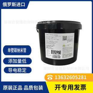TUBALL MATRIX 623单壁碳纳米管/橡胶抗静电剂/俄罗斯碳纳米管-阿里巴巴