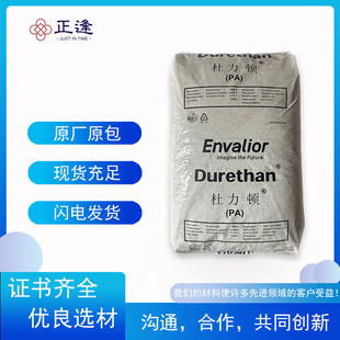 德国朗盛PA6 Durethan B40F 000000 食品接触的合规性 高粘度-阿里巴巴