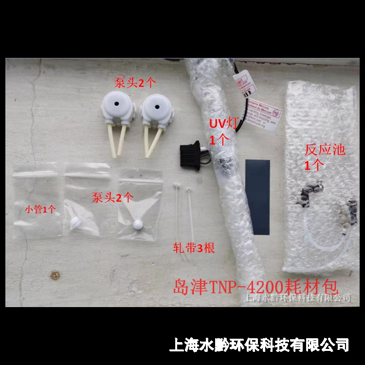 日本岛津TNP-4110在线总磷总氮一体机耗材包M638-92365-96找哪家-阿里巴巴