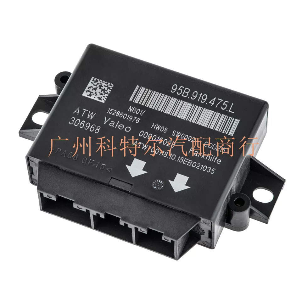 95B919475L 95B919475B 适用于保时捷控制单元倒车雷达控制模块-阿里巴巴