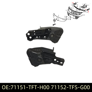 71151-TFT-H00前侧格栅上支架中网固定支架71152-TFS-G00前格栅架-阿里巴巴