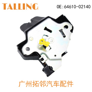 适用于卡罗拉08- 尾门锁 后备箱锁 64610-02140 64610-02110-阿里巴巴