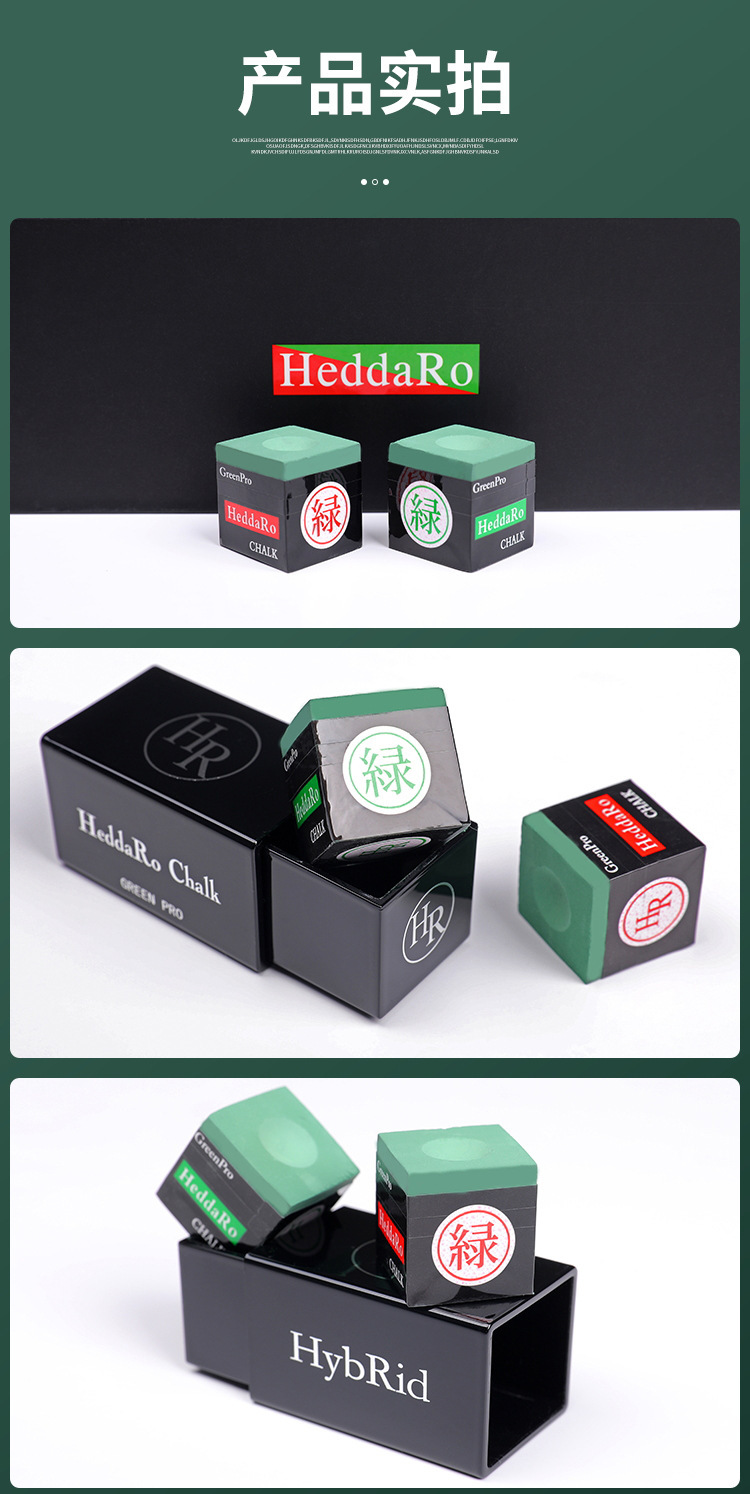 heddaro赫德罗HR三代巧克粉职业斯诺克黑8枪粉台球杆干性擦粉-阿里巴巴