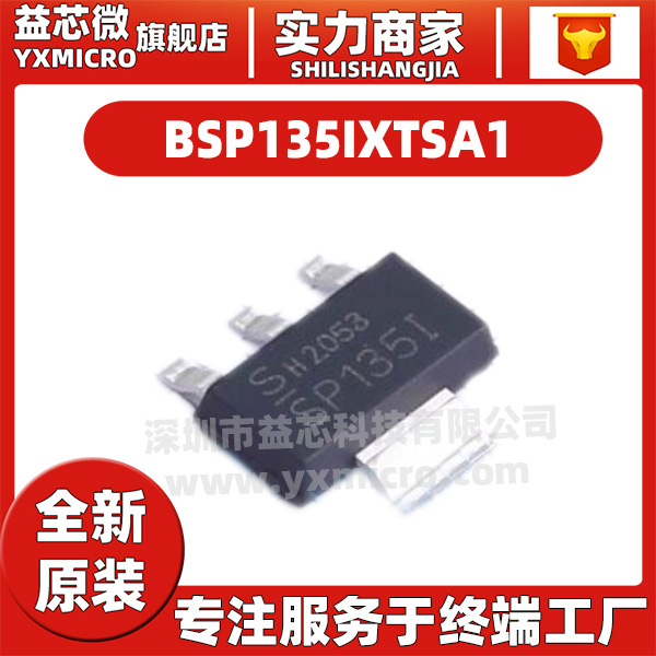 bsp135场效应管-bsp135场效应管批发、促销价格、产地货源 - 阿里巴巴