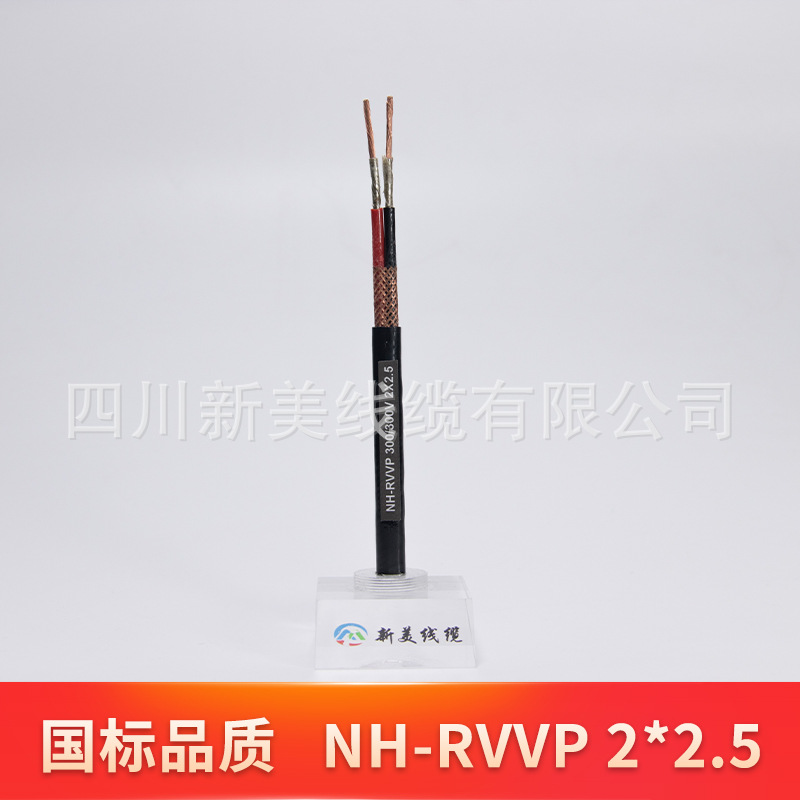 屏蔽线缆RVVP/KVVP2/KVVP/RVVSP/RVSP/控制软线-阿里巴巴
