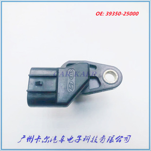 39350-25000 3935025010适用于现代起亚凸轮轴位置传感器-阿里巴巴