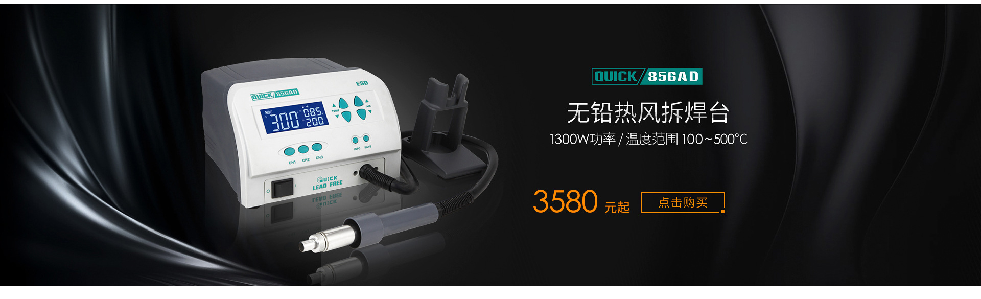 快克智能装备股份有限公司店铺推荐