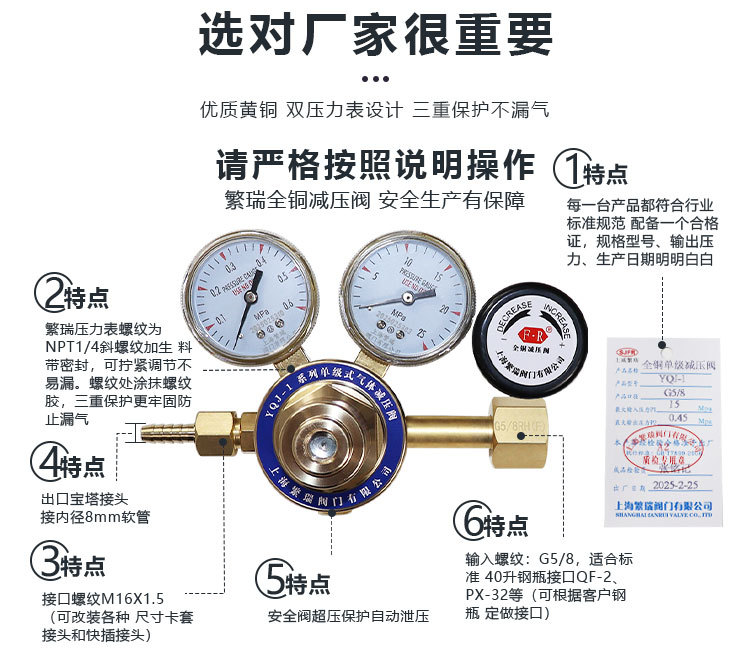 YQJ-1单级氧气减压阀YQJ1单级氢气减压器上海繁瑞阀门单级压力表-阿里巴巴