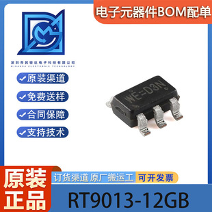原装RT9013-12GB SOT-23-5 500mA低压差低噪声快速线性稳压器芯片-阿里巴巴