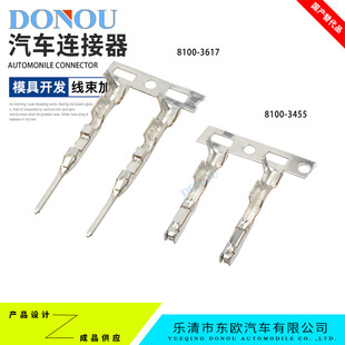 8100-3455汽车连接器0.6系列小端子公母接插件插针插簧8100-3617-阿里巴巴