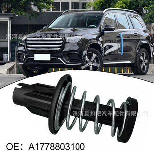 A1778803100适用于梅赛德斯奔驰 A 级 W177 前引擎盖弹簧缓冲支架-阿里巴巴