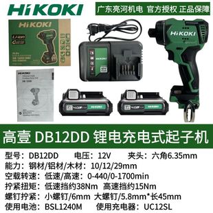 高壹工机DB12DD充电式起子机(无刷电机/高低速/多模式)六角6.35mm-阿里巴巴