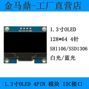 长期供应正品OLED1.3寸OLED显示屏模组oled1.3寸显示屏1.3OLED-阿里巴巴