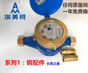 埃美柯LXS-E铁壳旋翼湿式冷水表DN15 20 25 32 40 50 4分6分1寸-阿里巴巴
