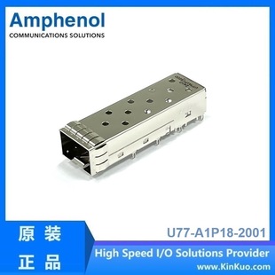 Amphenol SFP Cage 屏蔽罩 U77-A1P18-2001-阿里巴巴
