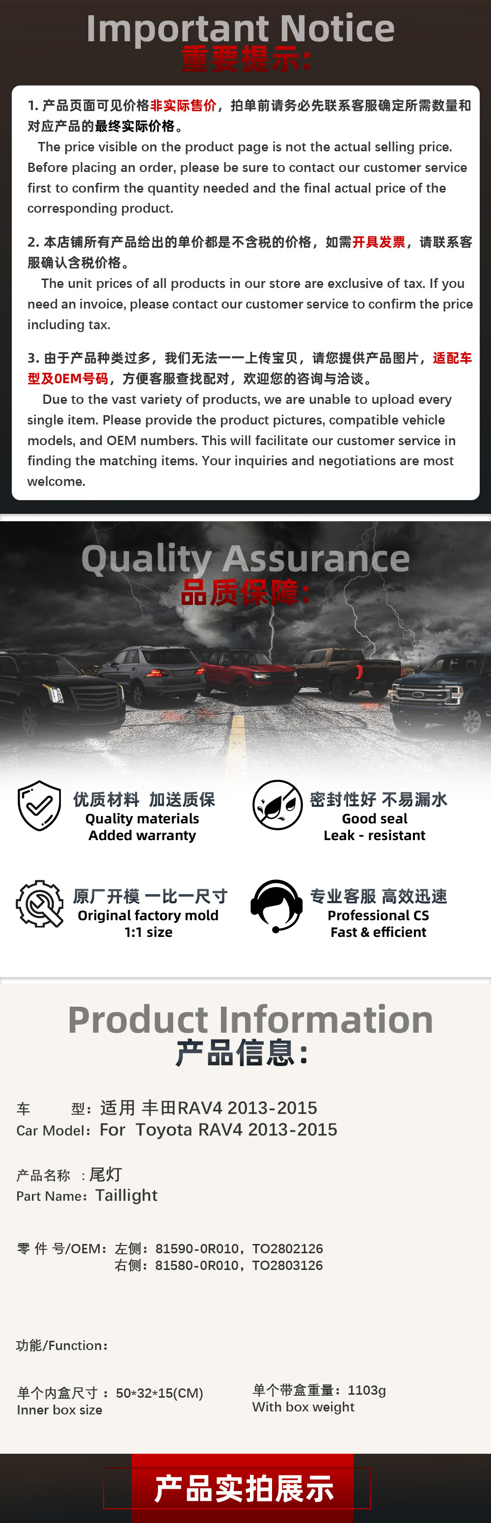适用丰田RAV4 2013-2015内侧尾灯美版汽车制动信号灯81590-0R010-阿里巴巴