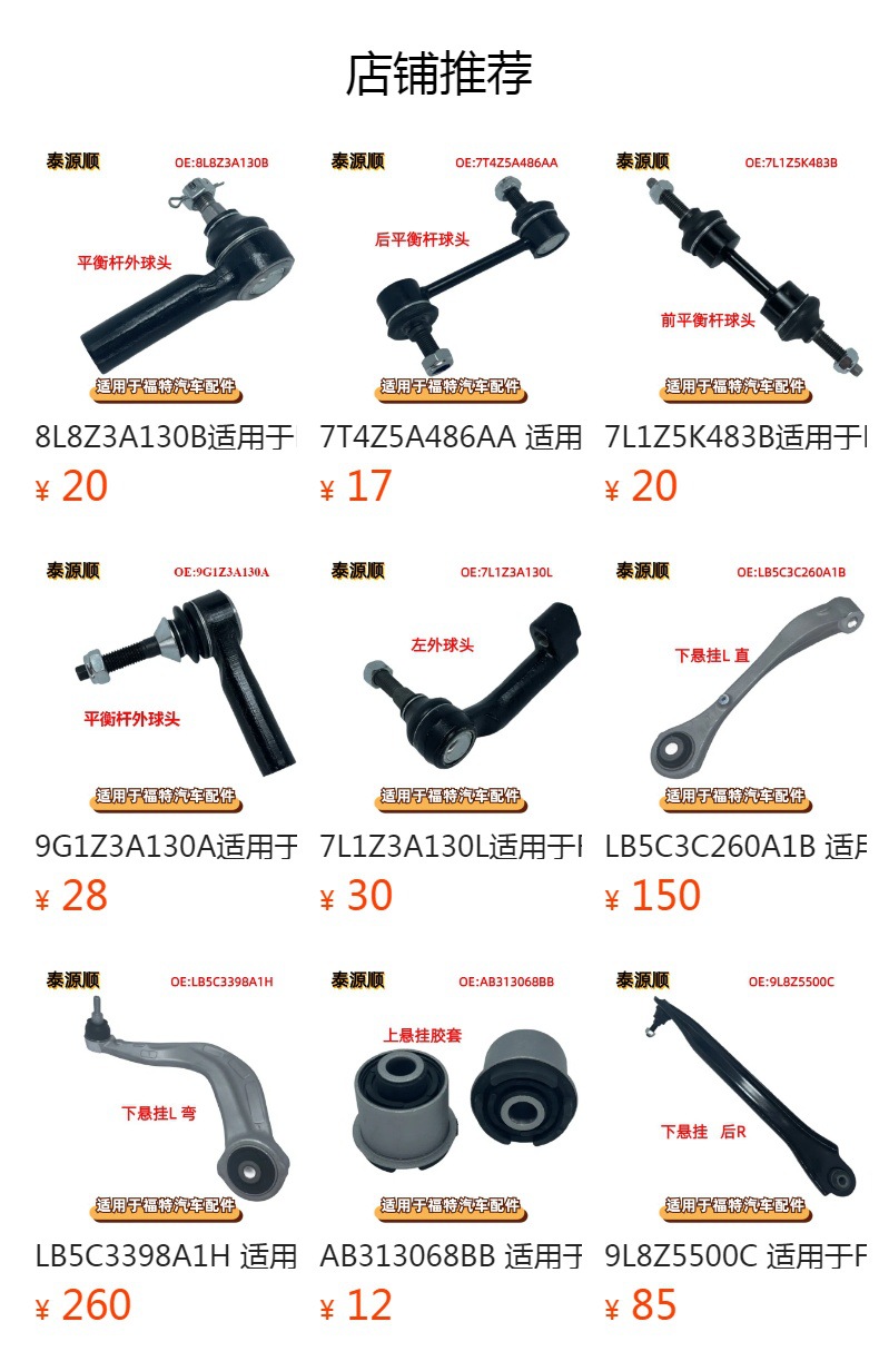 T4A12525适用于捷豹F-PACE/XJ 外方向机转向横拉杆球头 外球头-阿里巴巴