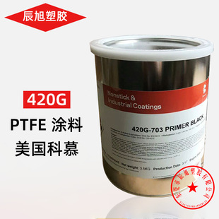 现货PTFE美国科慕420G特氟龙涂料食品级单层防腐不粘特氟龙涂料-阿里巴巴