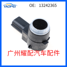 【凯迪拉克倒车雷达】_凯迪拉克倒车雷达品牌/图片/价格_凯迪拉克倒车雷达批发_阿里巴巴