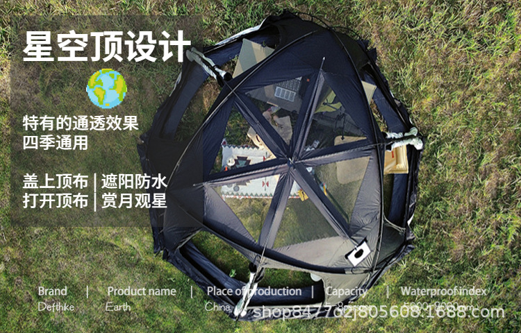 Defthike迪飞客露营涂银黑化球帐轻奢铝杆野营帐篷防雨水遮阳帐篷-阿里巴巴