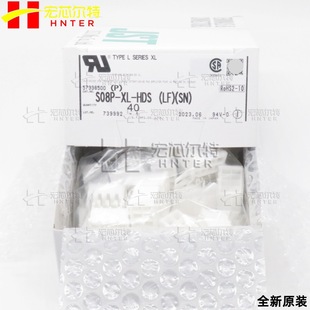 S08P-XL-HDS(LF)(SN) 白色接插件5mm 8P JST/日压 连接器全新原装-阿里巴巴