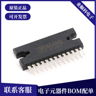 原装正品 直插 TB6560AHQ HZIP-25 步进电机驱动器IC芯片-阿里巴巴