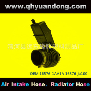 厂家供应 日系韩系汽车 空滤器 进气胶管 16576-JA000-阿里巴巴