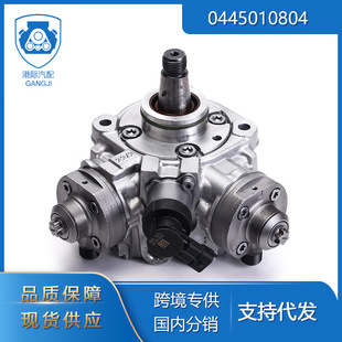 适用于2011-2018年博世福特汽配0445010804 柴油高压燃料泵6.7L升-阿里巴巴