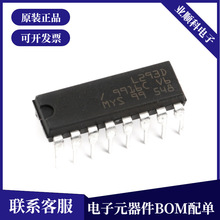 【l293d芯片】_l293d芯片品牌/图片/价格_l293d芯片批发_阿里巴巴