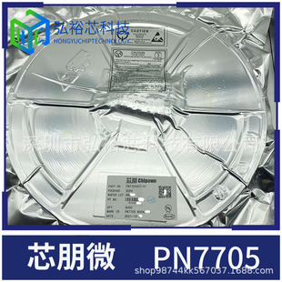 芯朋微 PN7705SEC-R1 驱动芯片 PN7705 电子元器件配单 7705-阿里巴巴