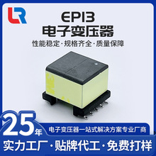 【ep13变压器】_ep13变压器品牌/图片/价格_ep13变压器批发_阿里巴巴