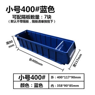 加长款长方形收纳盒塑料窄长 细长方盒子零件盒九宫格卡片分割式-阿里巴巴