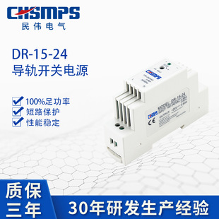 DR-15-24导轨式开关电源0.63A超薄小体积大功率电源24V工业电源-阿里巴巴