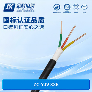金科ZC-YJV 0.6/1KV 低压电力电缆3芯 1.5-25平方都有货-阿里巴巴