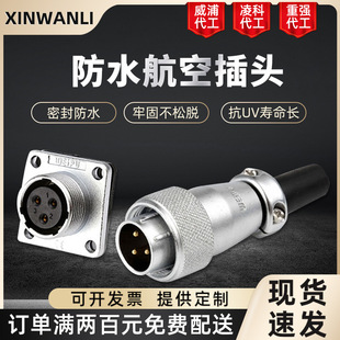 威浦 WEIPU航空插头插座WS16直式对接插座 ZQB空中电缆对接式插头-阿里巴巴