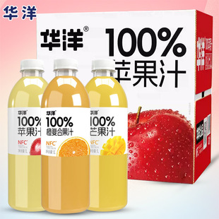 华洋100%果汁1L瓶装NFC橙复合果汁苹果汁芒果汁饮料休闲食品整箱-阿里巴巴