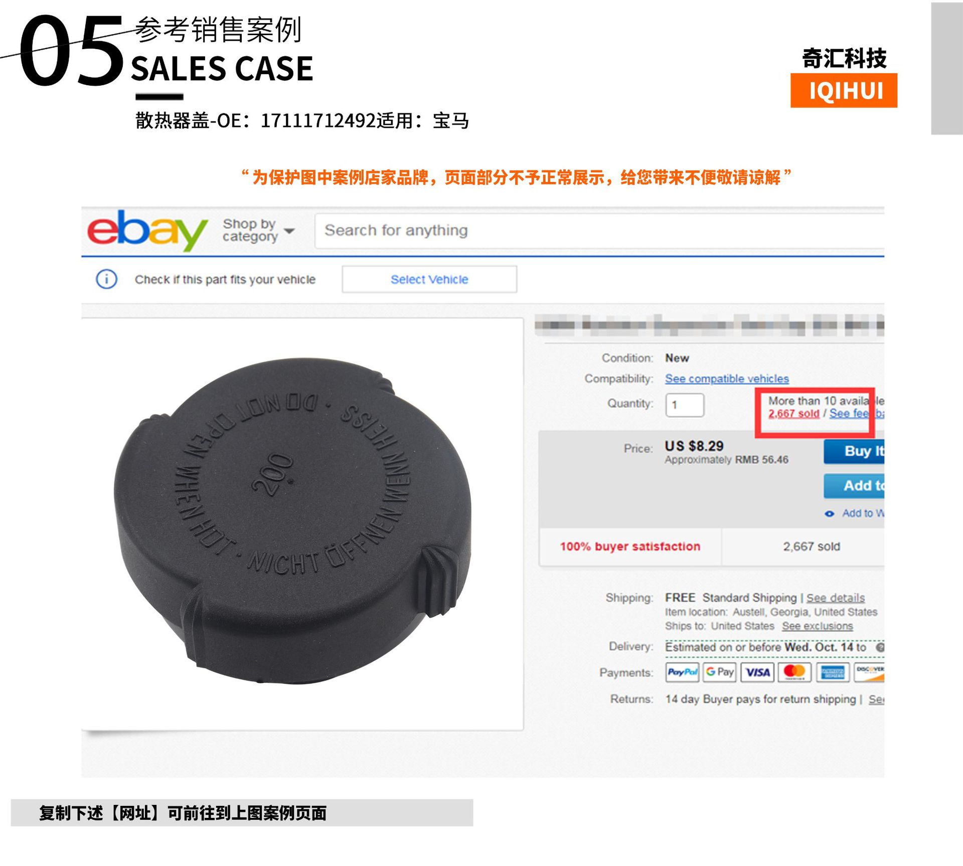 适用于宝马3系 5系 散热器膨胀水箱盖 散热器盖 OE：17111712492-阿里巴巴