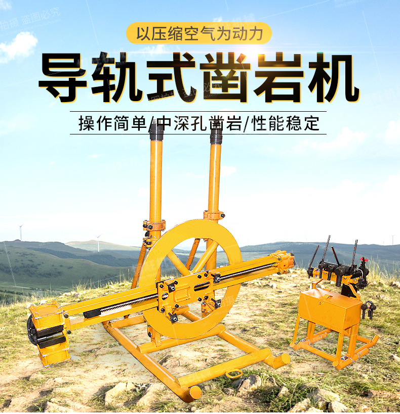 井下采矿向上打钻机YGZ-90巷道用导轨式凿岩机矿用圆盘式横打钻机-阿里巴巴