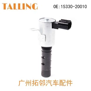 适用于丰田 机油控制阀15330-20010 15330-0A010 15330-20011-阿里巴巴