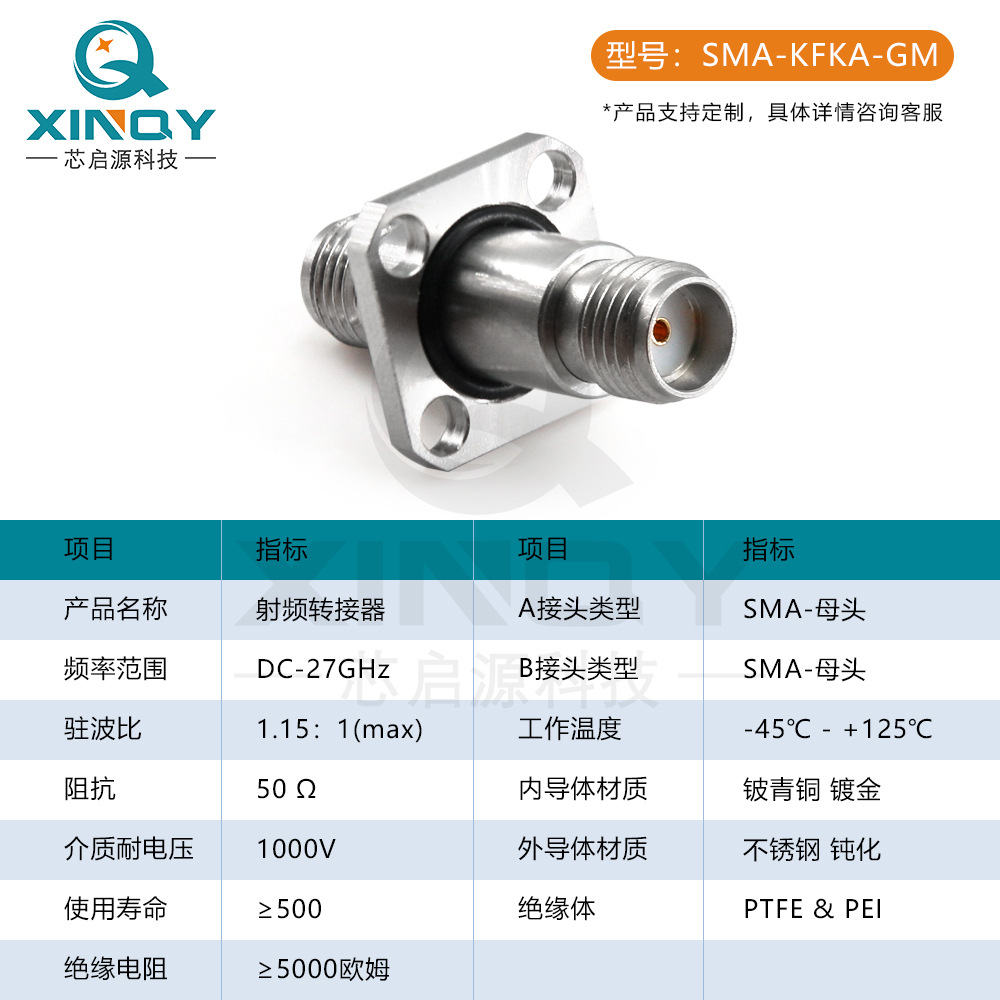 XINQY sma母头射频转接器 不锈钢适配器27g 四孔法兰盘固定转接头-阿里巴巴