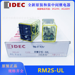 全新原装IDEC和泉中间继电器RM2S-UL DC24V、AC220V 8脚-阿里巴巴