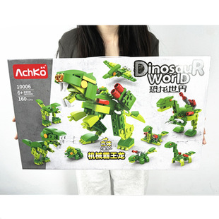 兼容乐高积木恐龙6款合1拼装拼插机械霸王龙儿童早教益智玩具厂家-阿里巴巴