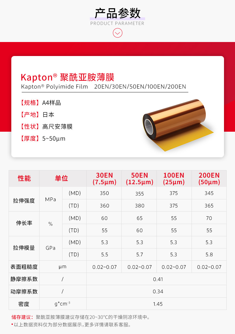 杜邦DuPont/Kapton 绝缘PI薄膜聚酰亚胺薄膜HN/H/V/EN/MT系列样品-阿里巴巴
