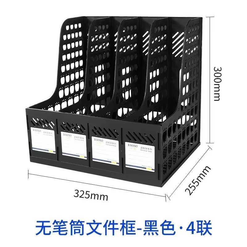 桌面收纳盒立式塑料文件框组合文件栏四联书立办公文件架 用品批-阿里巴巴