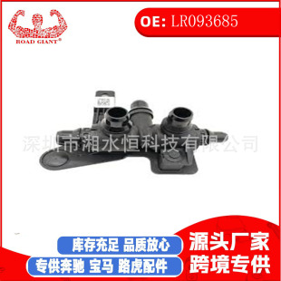LR093685直销汽车配件冷却系统管与软管适用于路虎揽胜星脉(L560)-阿里巴巴