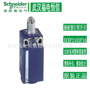 Telemecanique原装XCKP系列塑料紧凑型限位行程开关XCKP2118P16-阿里巴巴