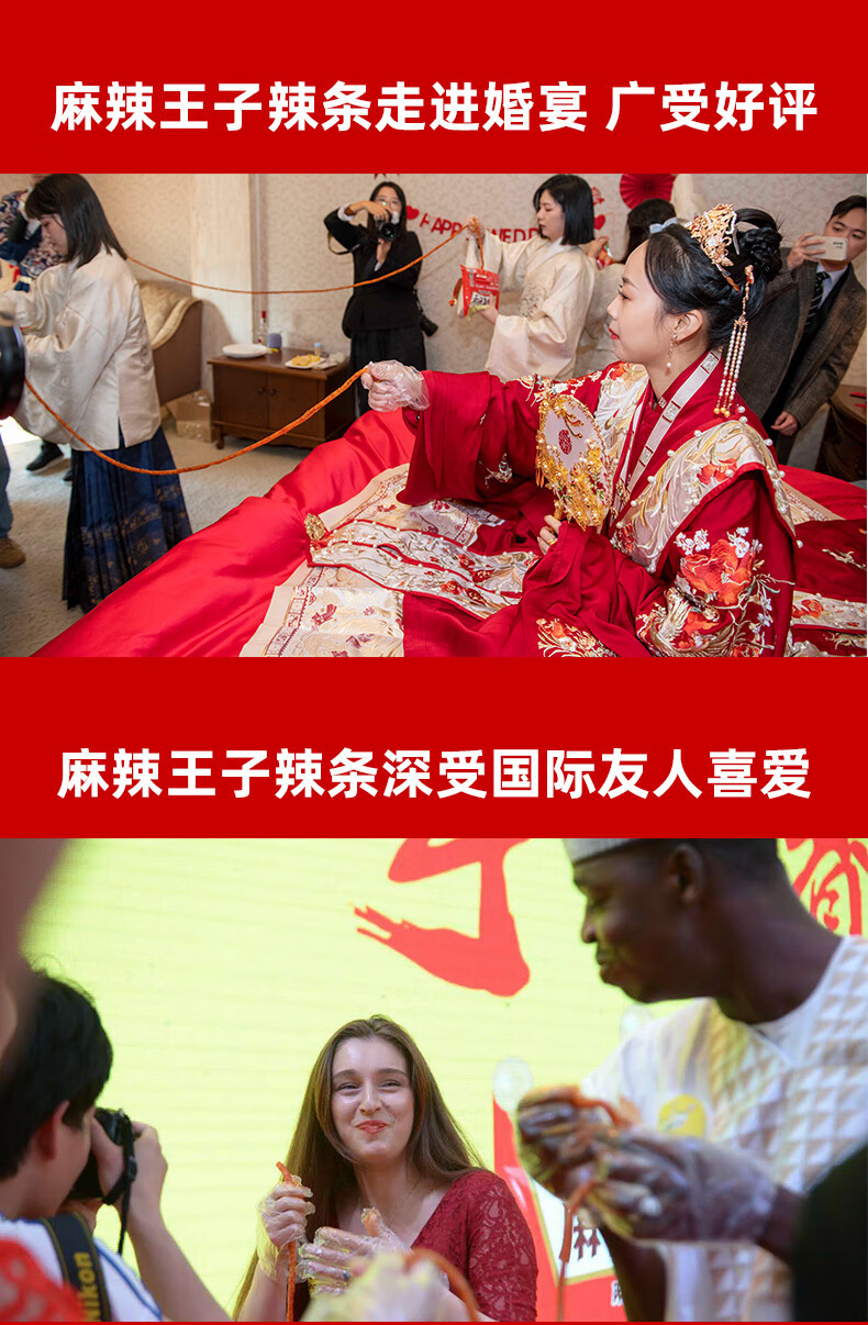 麻辣王子73g/90g/110g袋装微麻微辣很麻很辣网红面筋辣条零食品-阿里巴巴